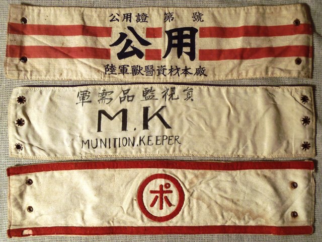 WW II Japanese Armbands - JPN UNIFORMS - World Militaria Forum