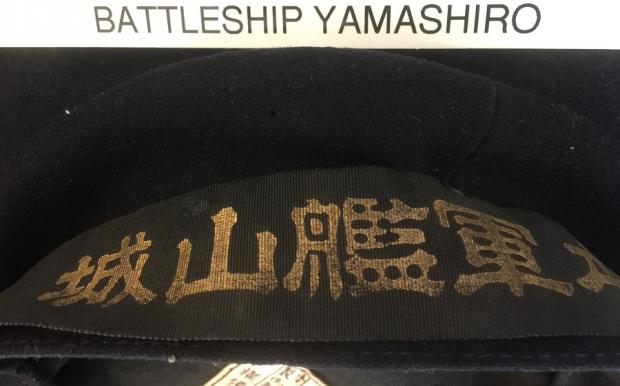Imperial Japanese Navy Cap Tallies - JPN HELMETS & HEADGEAR - World ...