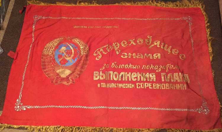 Unknown Soviet Banner/Flag - RUSSIA - USSR - World Militaria Forum