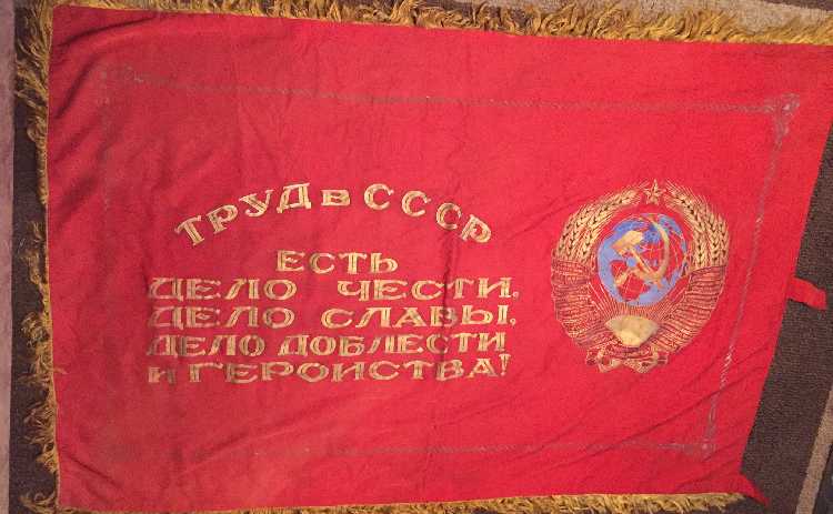 Unknown Soviet Banner/Flag - RUSSIA - USSR - World Militaria Forum