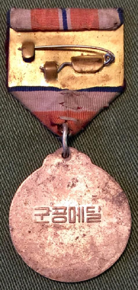 North Korean (DPRK) Military Merit Medal - NORTH KOREA - World ...
