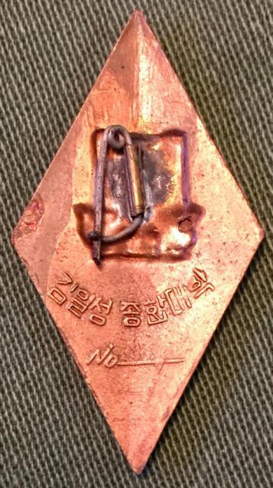 Unknown North Korean (DPRK) pin - NORTH KOREA - World Militaria Forum