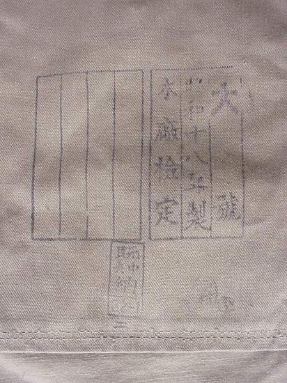 kempeitai Enlisted Uniform - JPN UNIFORMS - World Militaria Forum