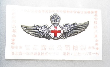 Asian Red Cross Pins & Wings - CAN YOU IDENTIFY THIS? - World Militaria ...