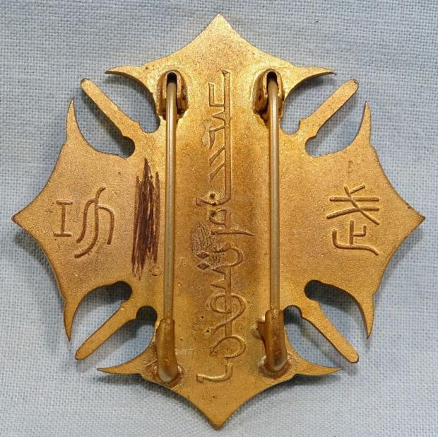 Uncommon Japanese / Mongolian Badge - JPN MEDALS & AWARDS - World ...