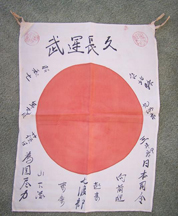 Hinomaru flag - JPN FLAGS & PATRIOTIC ITEMS - World Militaria Forum