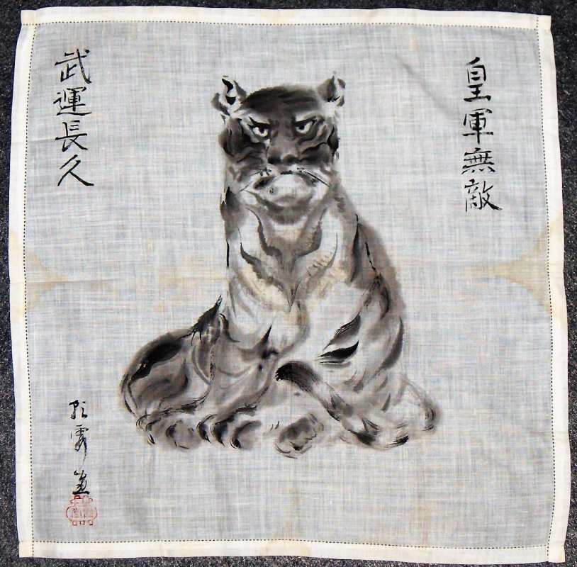 Tiger Art Good Luck Amulet - JPN FLAGS & PATRIOTIC ITEMS - World ...