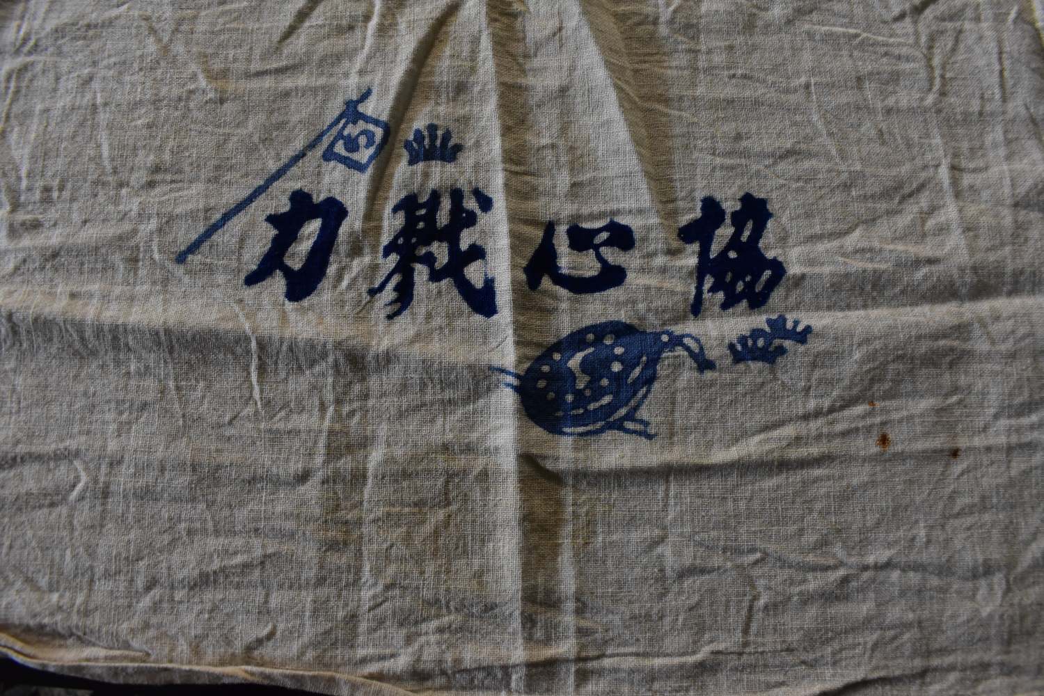 Japanese Cotton Tenugui ? - CAN YOU IDENTIFY THIS? - World Militaria Forum