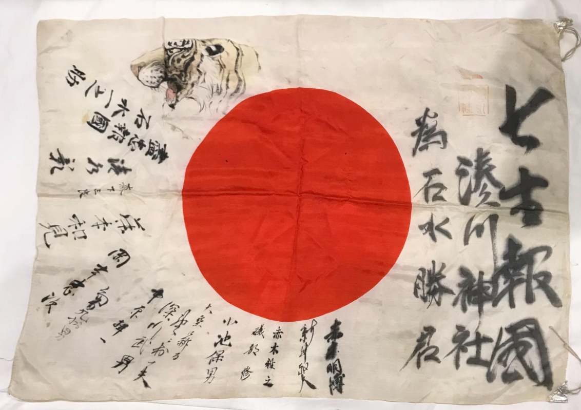 Book Release- Battle Carried: Imperial Japanese Tiger Art Good Luck ...