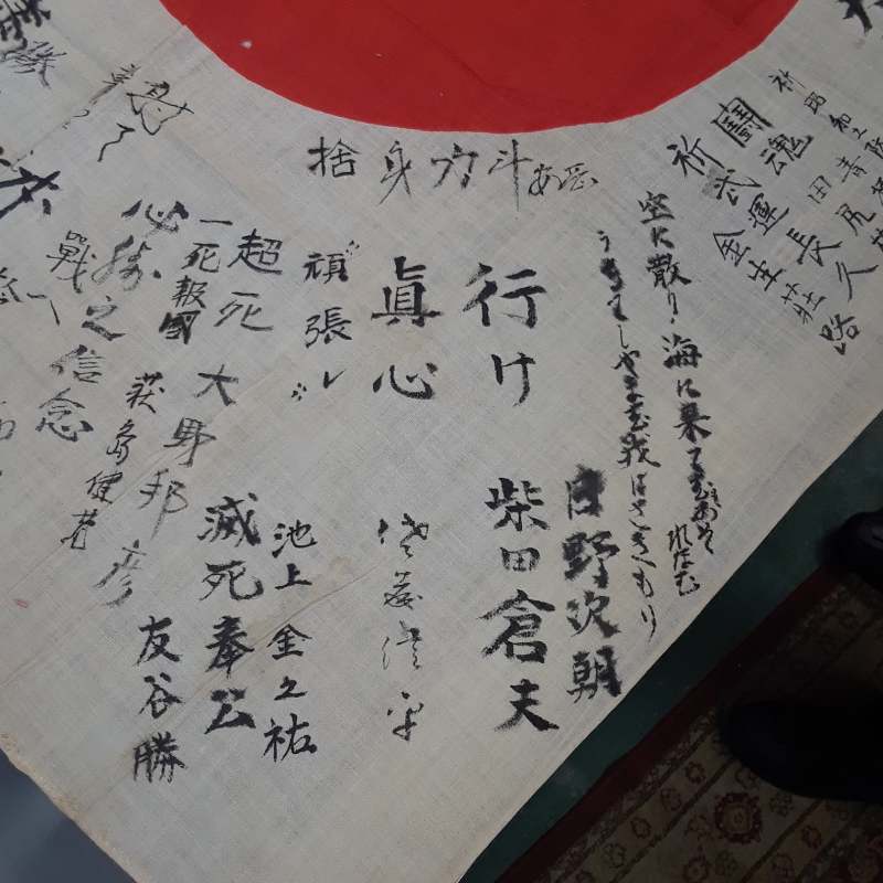 Flag with writing. Is it good? - JPN FLAGS & PATRIOTIC ITEMS - World ...