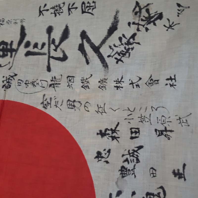 Flag with writing. Is it good? - JPN FLAGS & PATRIOTIC ITEMS - World ...