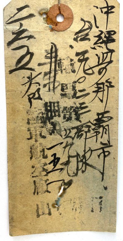 Translating Japanese paper tag from vet bringbacks - included with ...