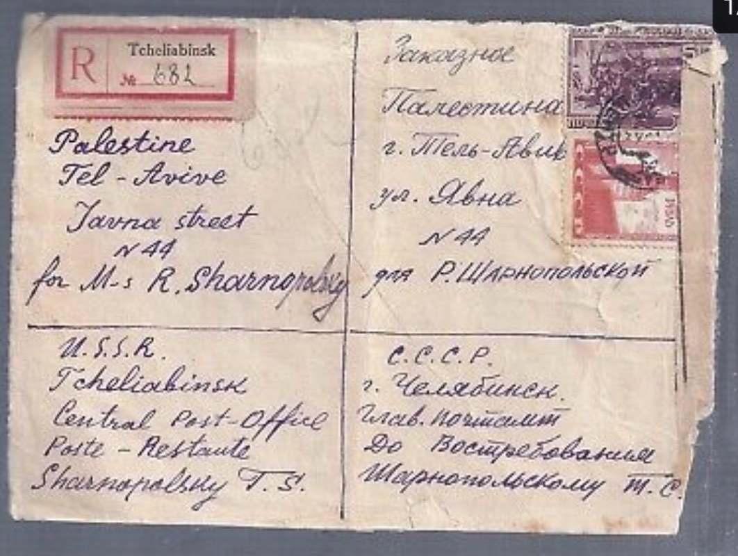 To Palestine or from Palestine to USSR? - RUSSIA - USSR - World ...