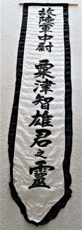 Colorful Off-To-War Banner - Page 3 - JPN FLAGS & PATRIOTIC ITEMS ...