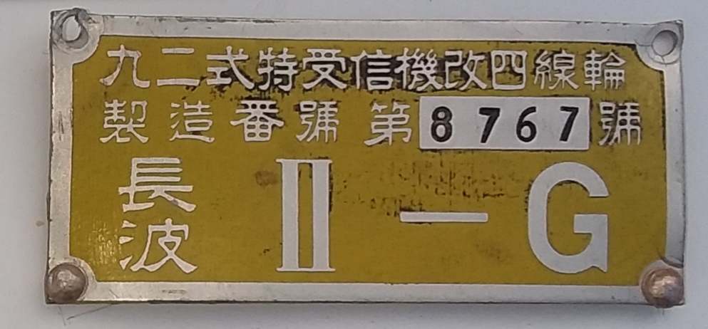 Plane Instrument Plates, Need Translation Please - JPN MISC MILITARIA ...