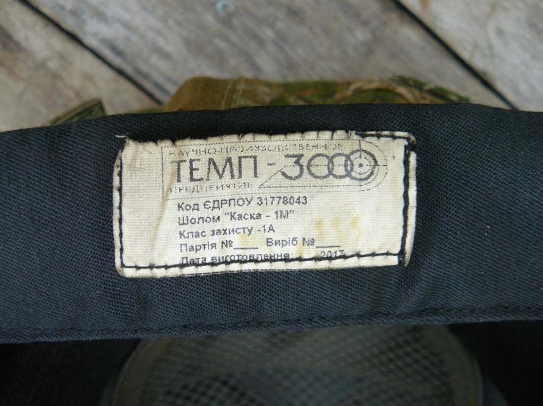 2013 Dated Ukrainian KASKA-1M Helmet - OTHER NATIONS OF EUROPE - World ...