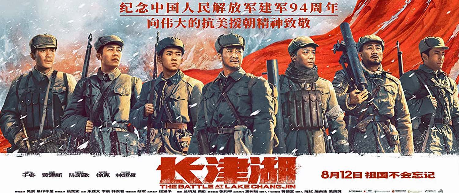 The Battle at Lake Changjin: A new Chinese view of the Chosin Reservoir ...