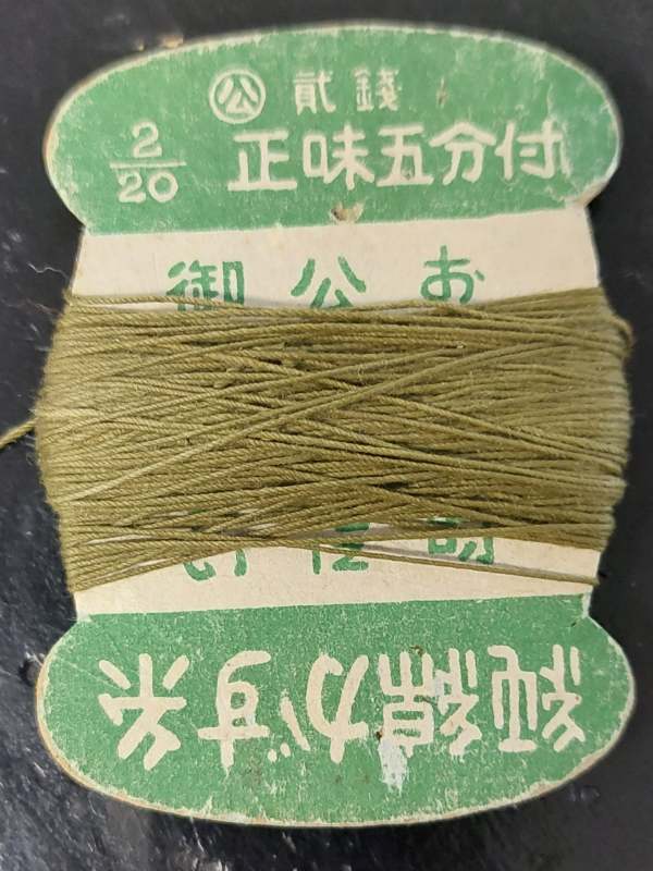 Japanese? OD Thread On Paper Card - CAN YOU IDENTIFY THIS? - World ...