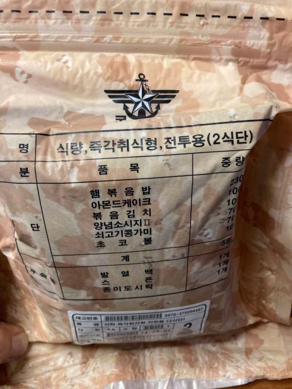 ROK Rations (MRE) - SOUTH KOREA - World Militaria Forum