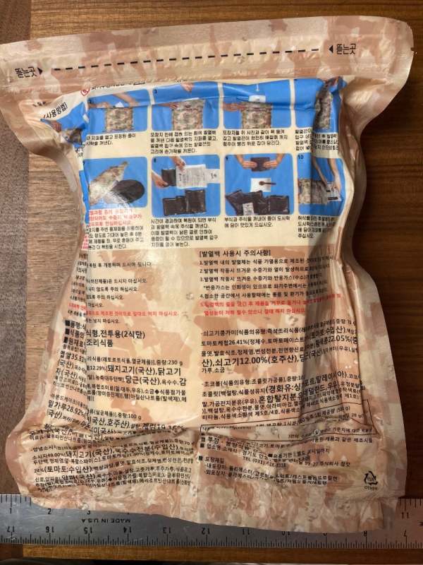 ROK Rations (MRE) - SOUTH KOREA - World Militaria Forum