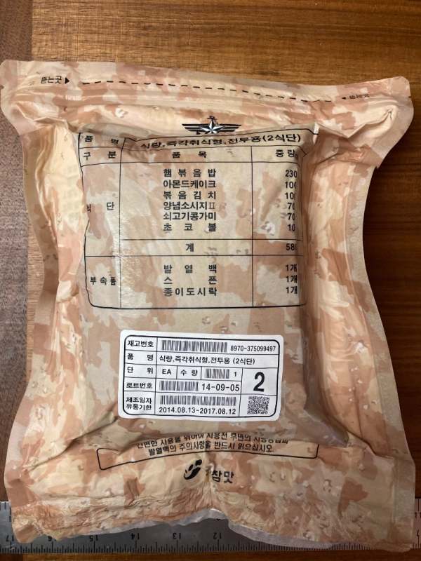 ROK Rations (MRE) - SOUTH KOREA - World Militaria Forum