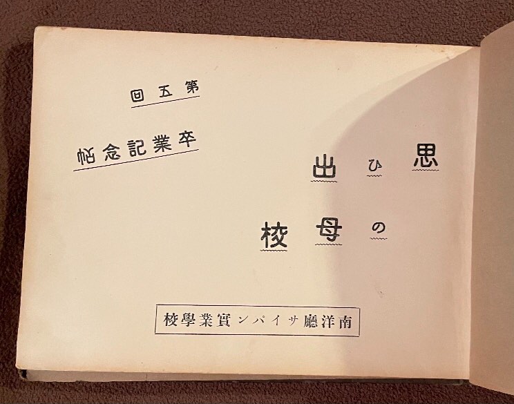 Japanese School Yearbook ? - JPN PHOTOGRAPHY & EPHEMERA - World ...