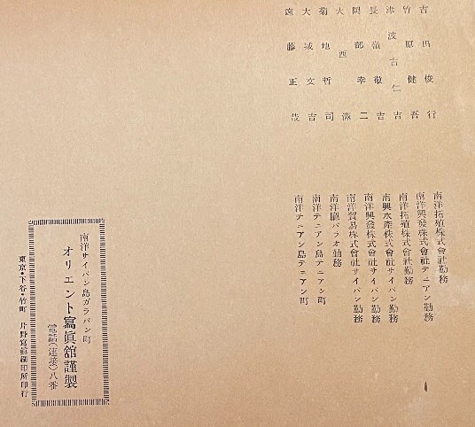 Japanese School Yearbook ? - JPN PHOTOGRAPHY & EPHEMERA - World ...