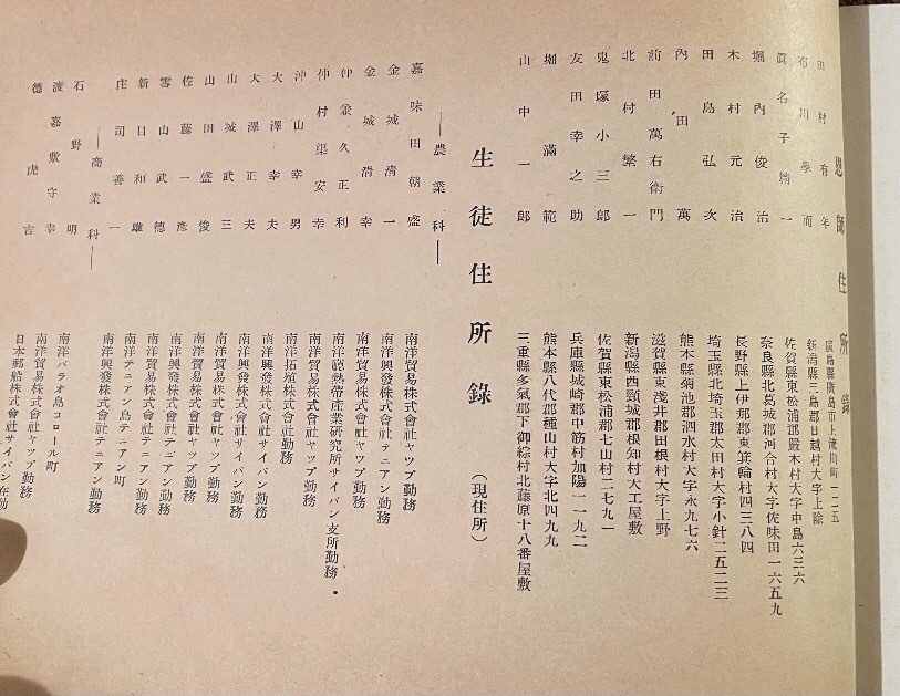 Japanese School Yearbook ? - JPN PHOTOGRAPHY & EPHEMERA - World ...