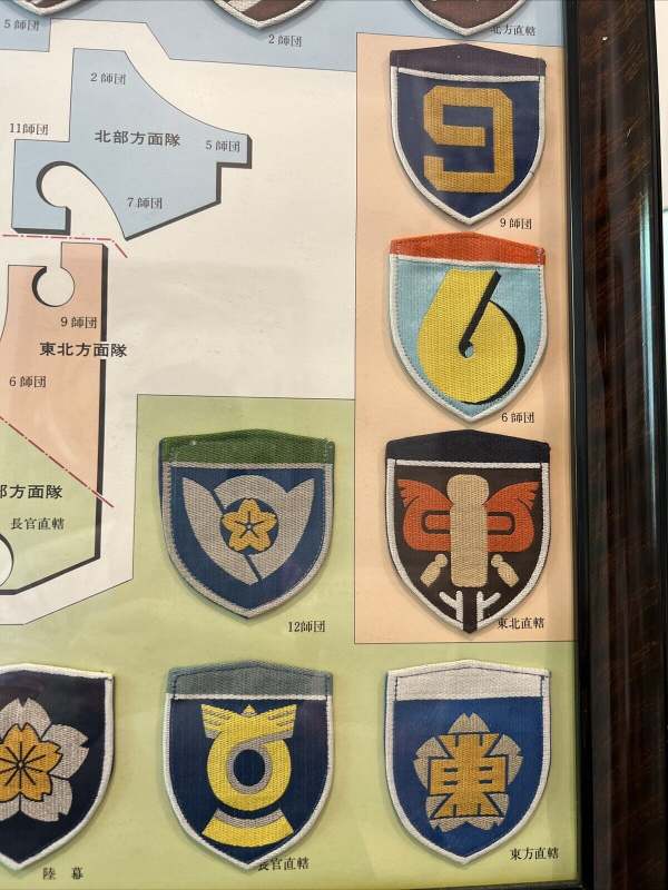 JGSDF Patch Display - JPN 1945-Present - World Militaria Forum