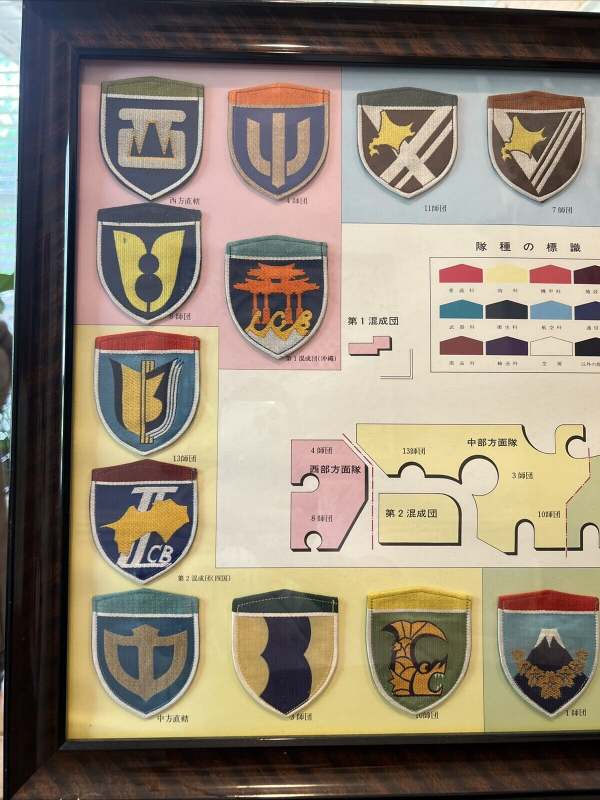 JGSDF Patch Display - JPN 1945-Present - World Militaria Forum