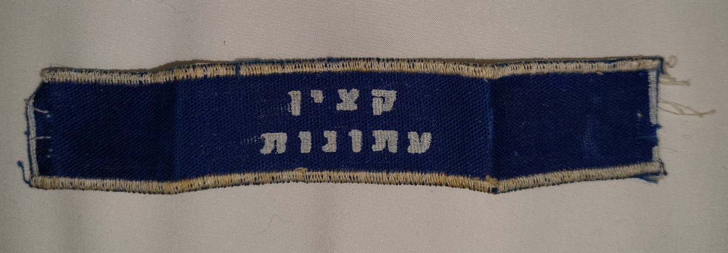 Patch, Need Help With Hebrew Translation - CAN YOU IDENTIFY THIS ...