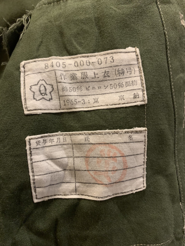 1st Type Work Uniforms - JPN 1945-Present - World Militaria Forum