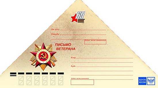 Soviet Soldiers' Letters. - RUSSIA - USSR - World Militaria Forum