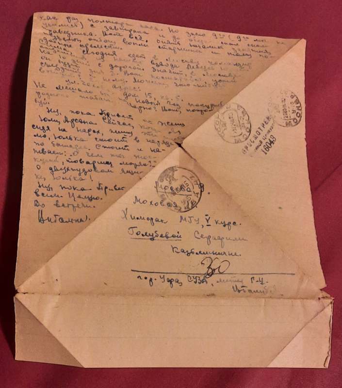 Soviet Soldiers' Letters. - RUSSIA - USSR - World Militaria Forum