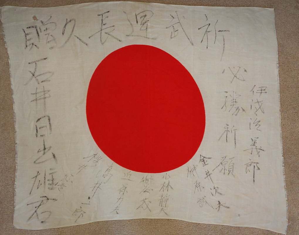 Translation: Need Help Please - JPN FLAGS & PATRIOTIC ITEMS - World ...