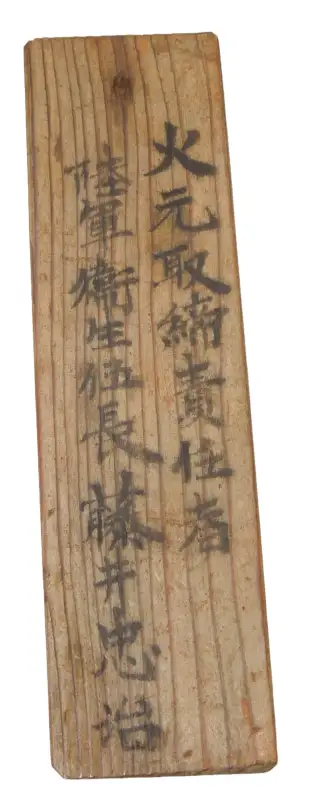 JAPANESE SWORD WOOD SURRENDER TAG - JPN SWORDS & WEAPONS - World ...