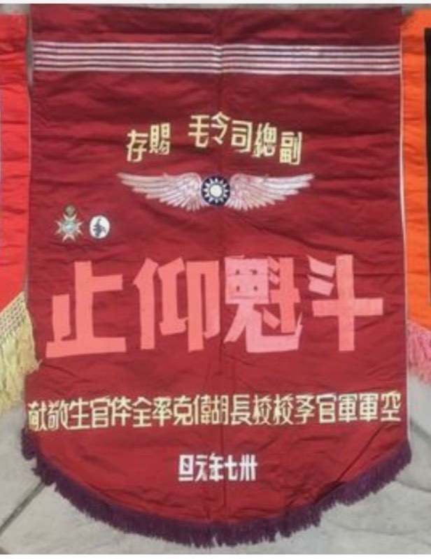General Ma’s embroidered flags - CHINA - World Militaria Forum