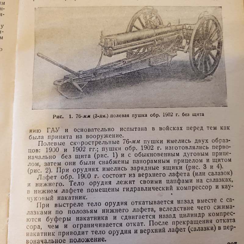 Imperial Russia Artillery Time Fuze 130sec - RUSSIA - IMPERIAL - World ...