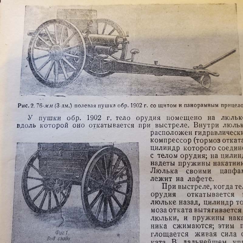 Imperial Russia Artillery Time Fuze 130sec - RUSSIA - IMPERIAL - World ...