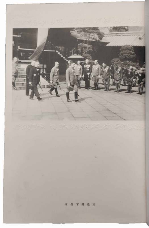 Yasakuni shrine enshrinement book - JPN HOMEFRONT - World Militaria Forum