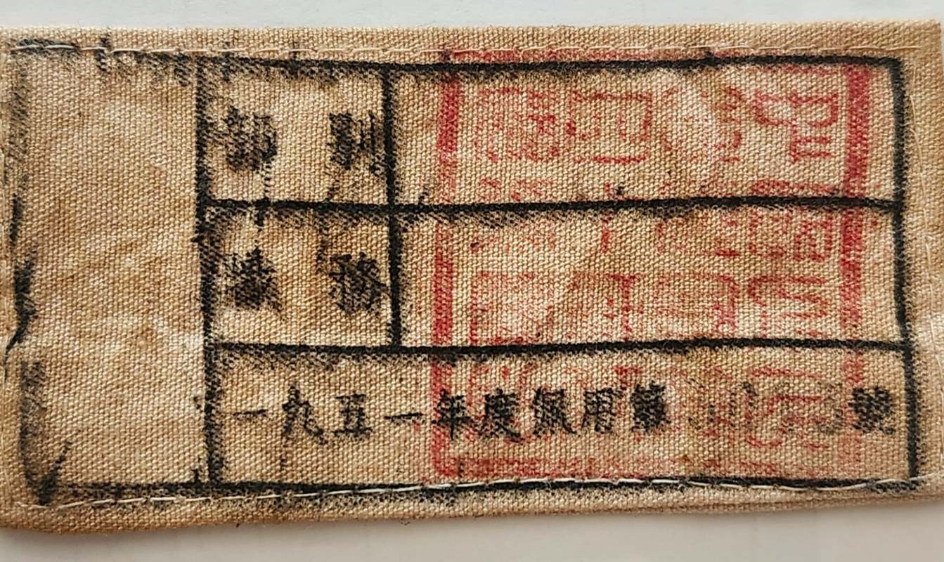 Japanese Patch, Need Translation - CAN YOU IDENTIFY THIS? - World ...