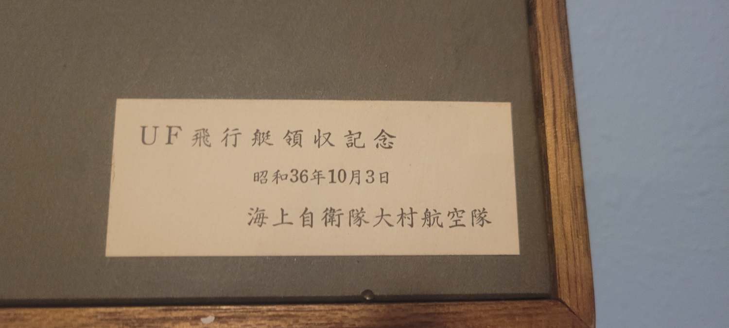 JMSDF Seaplane Plaque? - JPN 1945-Present - World Militaria Forum